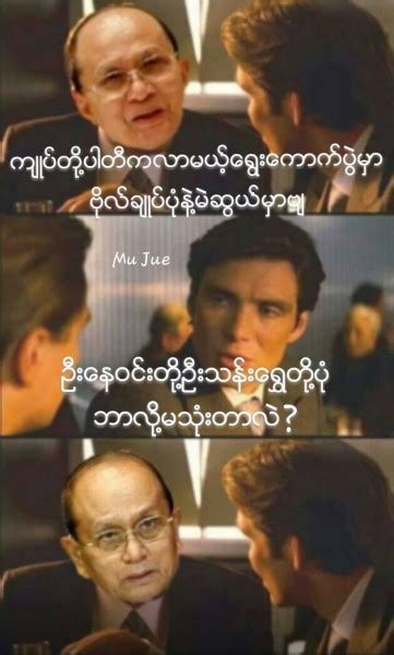 Political Memes Welcome To Myanmar · Global Voices