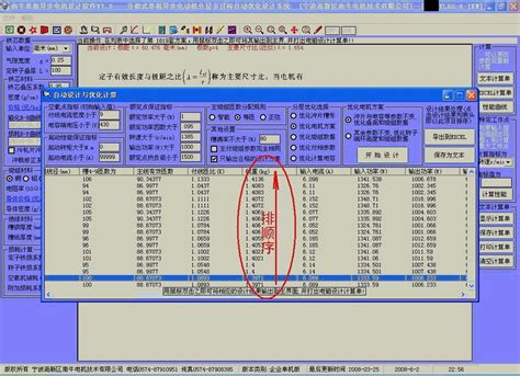 用现有定转子片设计新电机 详细操作步骤 南牛电机设计软件——专业智能自动设计软件，人人都能设计电机！