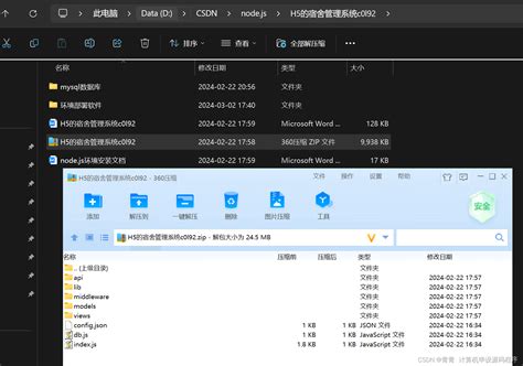 Nodevue毕设h5的宿舍管理系统（程序mysqlexpress）基于h5的管理系统毕设 Csdn博客