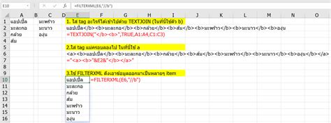 รวมสูตร Excel พิศดาร แปลกจริง เจ๋งจัง Thep Excel