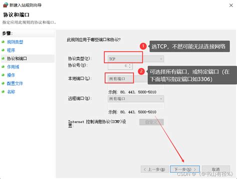 Linux虚拟机访问windows上的mysql Csdn博客