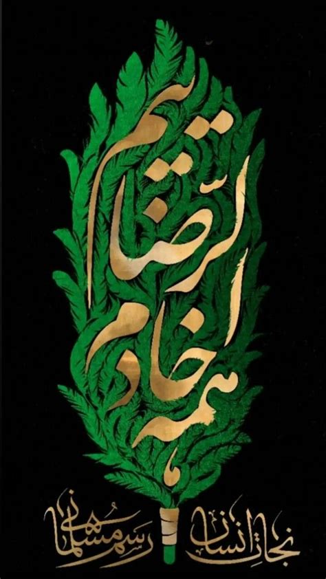 همه خادم الرضاییم Azza