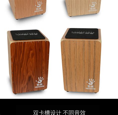 双手箱鼓卡洪鼓打击木手鼓cajon卡宏鼓弗拉门戈鼓拍箱伴奏乐器 阿里巴巴