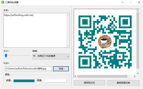手把手教你用wx做一个二维码生成器，并打包成可执行程序qrmakeexe文件丢失 Csdn博客