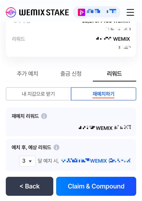 스테이킹으로 코인 수량 늘리기 위믹스 스테이킹 방법