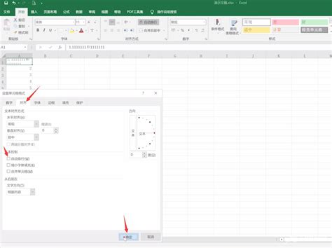 Excel太长的文字隐藏 自由资讯