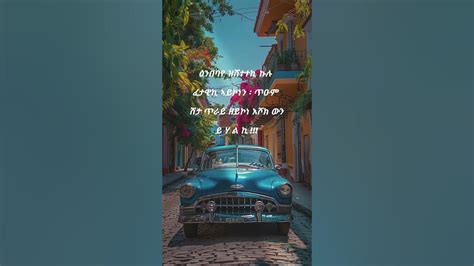 eritreanmovie eritreanmusic eritrean eritrea eritreancomedy eritreanews habesha