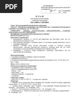 Функціональні обовязки командира взводу Pdf