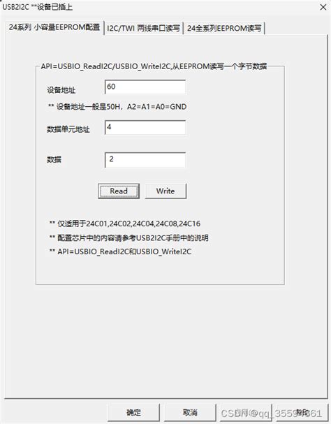 window环境下的i2c测试工具 windows下i2c调试工具 csdn博客
