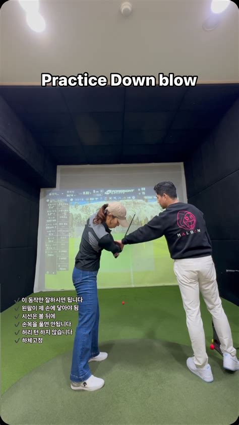 Scott 이렇게 연습 해 보세요 참고로 제게 열심히 레슨받는분이시고 슬라이스 몸이 아프다 어떤 스윙이든 몸에 익숙하게 만드는게 관건 입니다 하시면 다