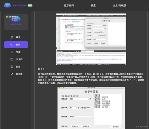 基于c实现房贷计算器的设计本息计算器 C Csdn博客 基于c实现房贷计算器的设计本息计算器 C Csdn博客