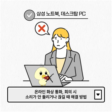 삼성 갤럭시북 노트북 온라인 화상 회의 화상 통화 시 소리가 안 들리거나 끊길 때 네이버 블로그