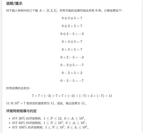 本文以洛谷平台所给出的题目描述及评测数据为基础进行讲解。前言：这是本人的蓝桥杯试卷，大概排省一前40 的位置，实际上这届题目偏难，我没有做出