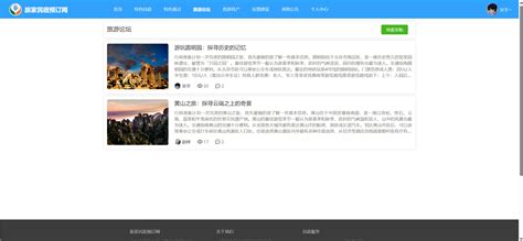 50 民宿预订系统 Java项目网