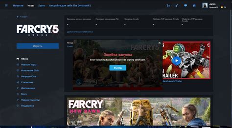 Error Validating Easyanticheat Code Signing Certificate Форум Far Cry 5