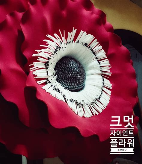 크멋자이언트플라워 한 땀 한 땀 우아함에 고급스러움을 더하다 완성된 후 나를 향해 눈부시게 Facebook
