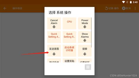 从0到1，教你如何使用tasker autojs实现自动化操作 tasker打开auto csdn博客