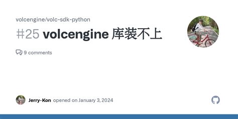 volcengine 库装不上 Issue 25 volcengine volc sdk python GitHub