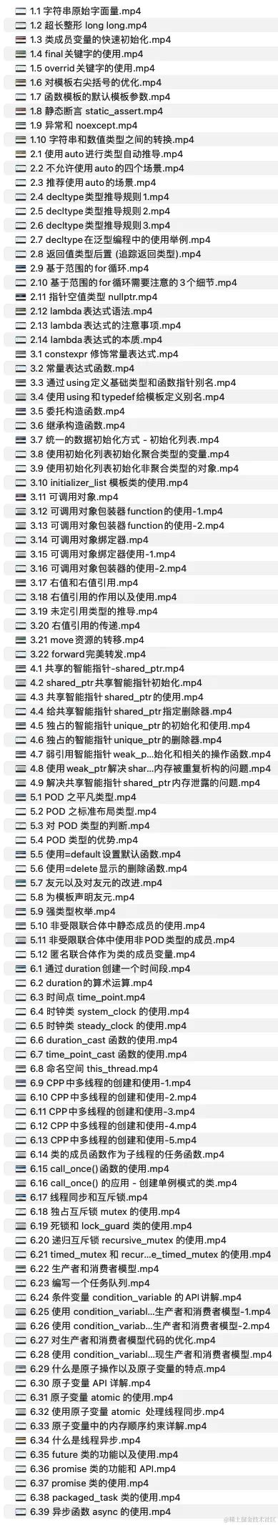 爱编程的大丙c 11 新特性详解 完整版 网盘分享链接 s 1dnewj 掘金