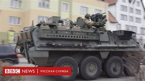 Что делает бронекавалерийский полк армии США в Польше - BBC News ...