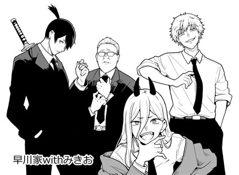 「デビルハンターになる伊達みきお。 チェンソーマン 」ゲリ野郎の漫画