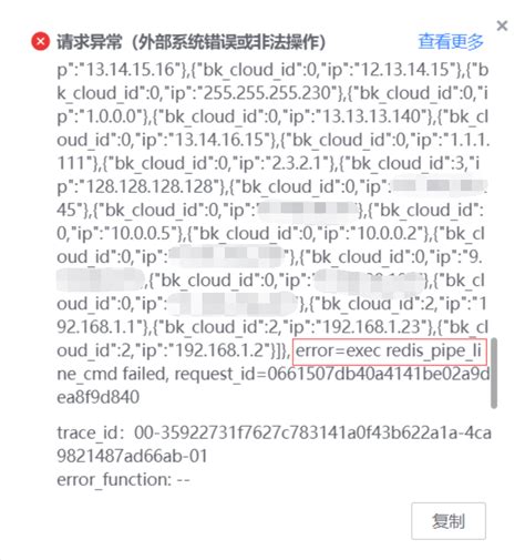 调整报错信息中error和para的顺序 · issue 6509 · tencentblueking bk sops · github