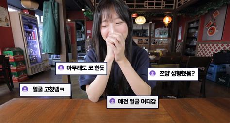 이슈 유머 성형 논란에 부위별로 해명하는 쯔양