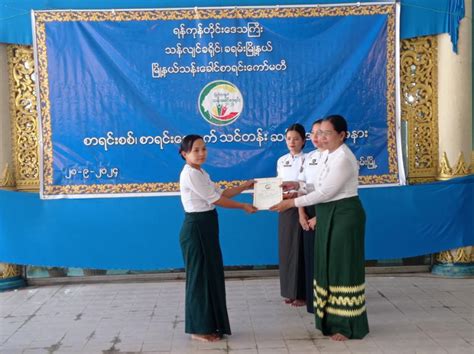 ခရမ်းမြို့နယ်၌ လူဦးရေနှင့်အိမ်အကြောင်းအရာ သန်းခေါင်စာရင်းကောက်ယူရေးအတွက