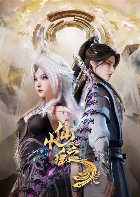 Staff Appearing In Xiao Xian Zhi Yao Anime Anime Planet