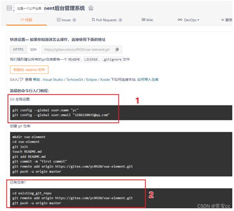 关于git：如何将clone下来的项目上传到自己的仓库常安cc的博客 Csdn博客