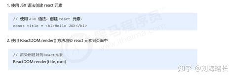 react jsx 知乎