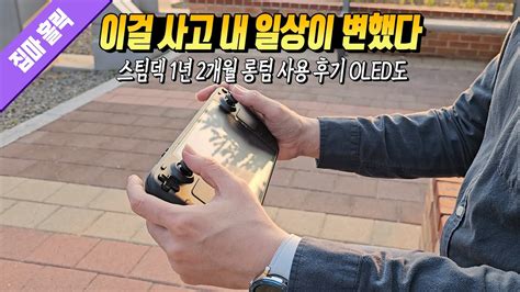 스팀 데크 Oled 휴대용 게임 및 Pc의 다용도성