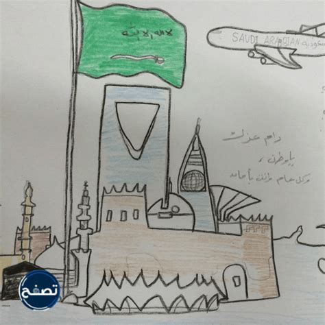 أجمل رسومات عن اليوم الوطني السعودي 94 موقع تصفح