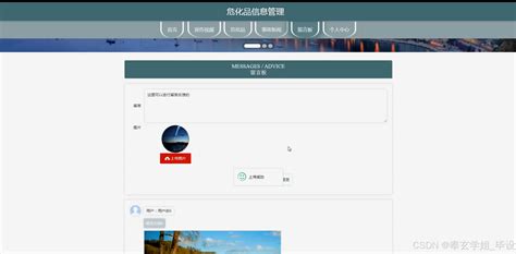 Springboot毕设 危化品信息管理 程序论文 Csdn博客