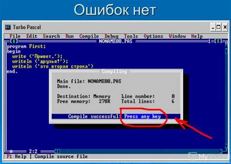 Pascal Turbo Pascal для начинающих ПАСКАЛЬ Turbo Pascal язык