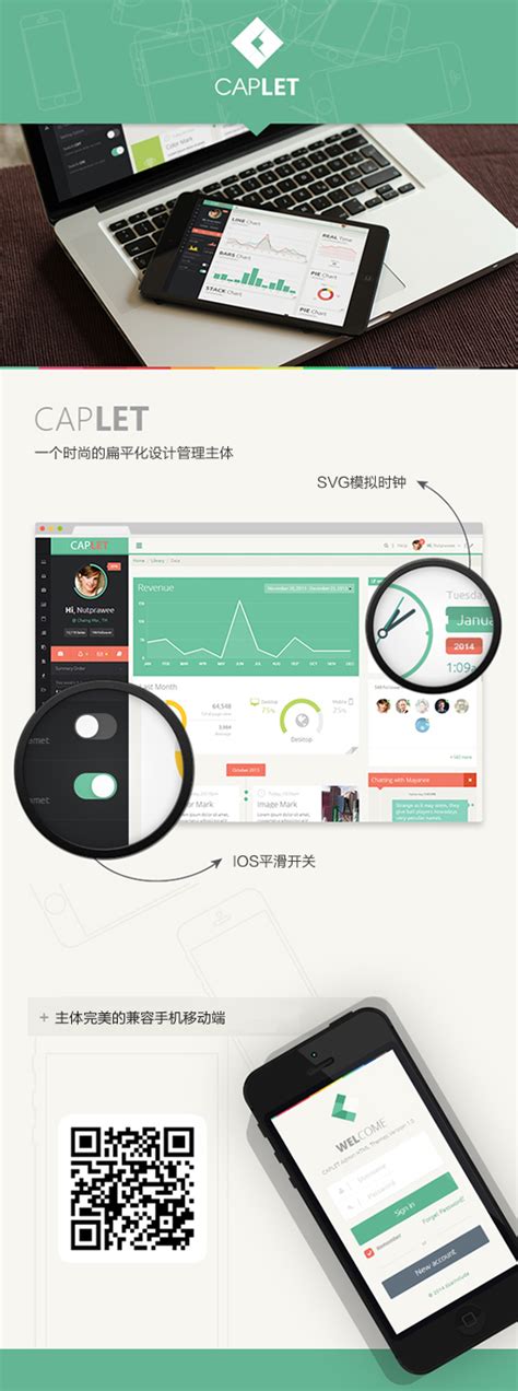 响应式Bootstrap管理系统主题UI框架 Caplet