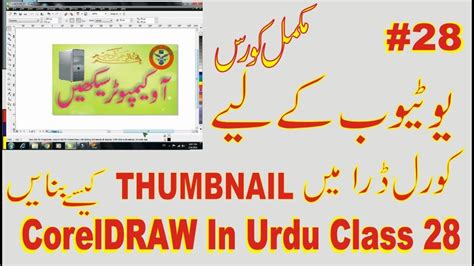 Coreldraw Urdu Pinterest
