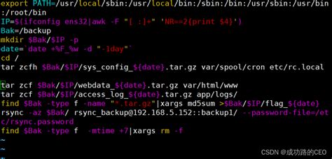 远程同步和实时监控rsync与inotifyrsync 流控 Csdn博客