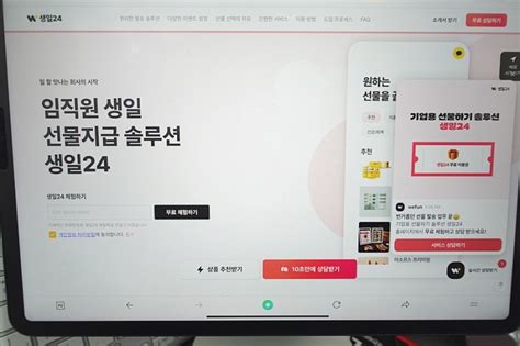 직원생일선물 임직원복지는 생일24 챙겨주세요 네이버 블로그