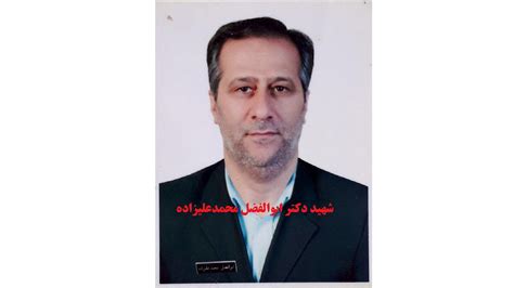 دکتر ابوالفضل محمد علیزاده بر اثر کرونا درگذشت عکس