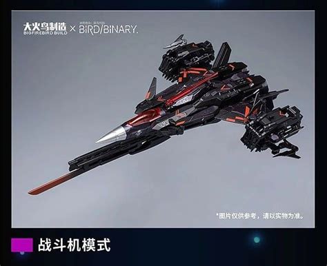 [pre Order] Bigfirebird Build Bird Vertex Series Bird Of Dawn Phantom Kalavinka Hobbies And Toys