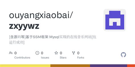 GitHub ouyangxiaobai zxyywz 含源码等 基于SSM框架 Mysql实现的在线音乐网站 包运行成功