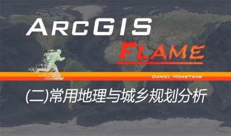 Arcgis空间校正：方法与实践指南 51cto学堂 专业的it技能学习平台