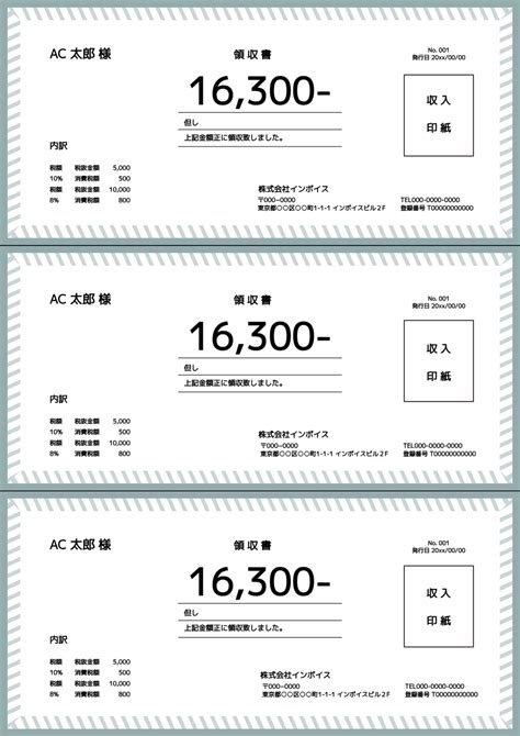 青の斜め線が入ったおしゃれな領収書の無料領収書テンプレート 22758 デザインac