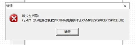 Tina Ti 仿真、硬件和系统设计工具论坛 仿真、硬件和系统设计工具论坛 仿真、硬件和系统设计工具 E2e™ 设计支持