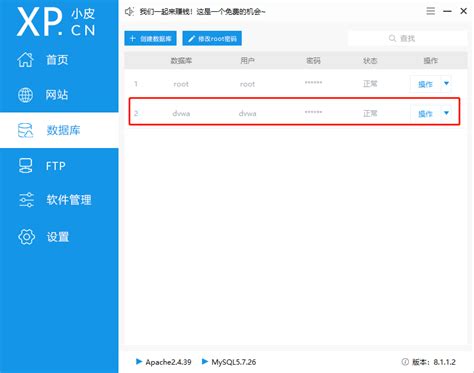 Dvwa将密码设为空后仍然无法连接的问题：could Not Connect To The Mysql Service 风吹稻香 博客园