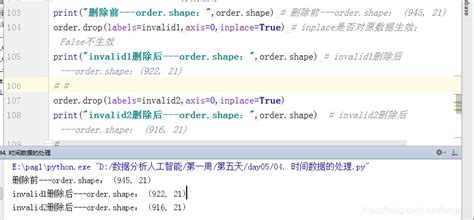 Python 数据分析（五）合并多个sheet表 Xlrd模块的一些方法 Iloc与loc Pandas数据清洗