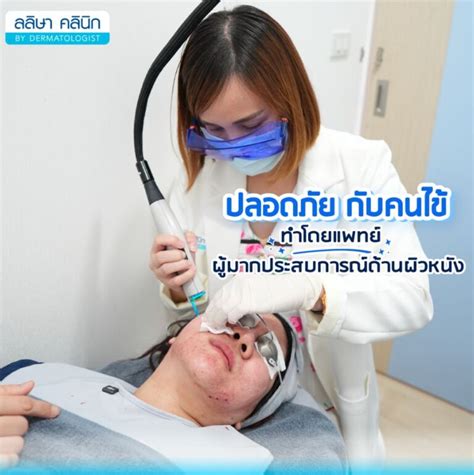 Pico Laser คืออะไร ช่วยอะไร มีกี่แบบ ทำครั้งแรกต้องรู้เรื่องอะไรบ้าง Laliza Clinic