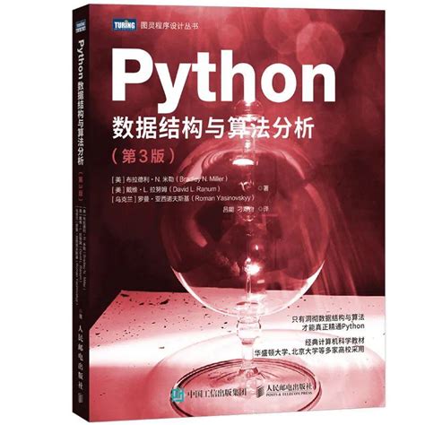 学习 Python 数据结构与算法这是我见过最友好的教程 知乎 学习 Python 数据结构与算法这是我见过最友好的教程 知乎