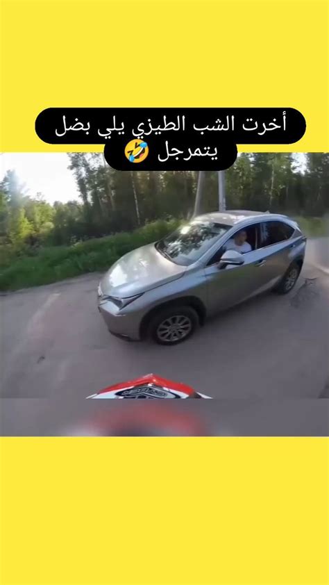 ‎الشب الطيزي‎ ‎فولو ️‎ Instagram